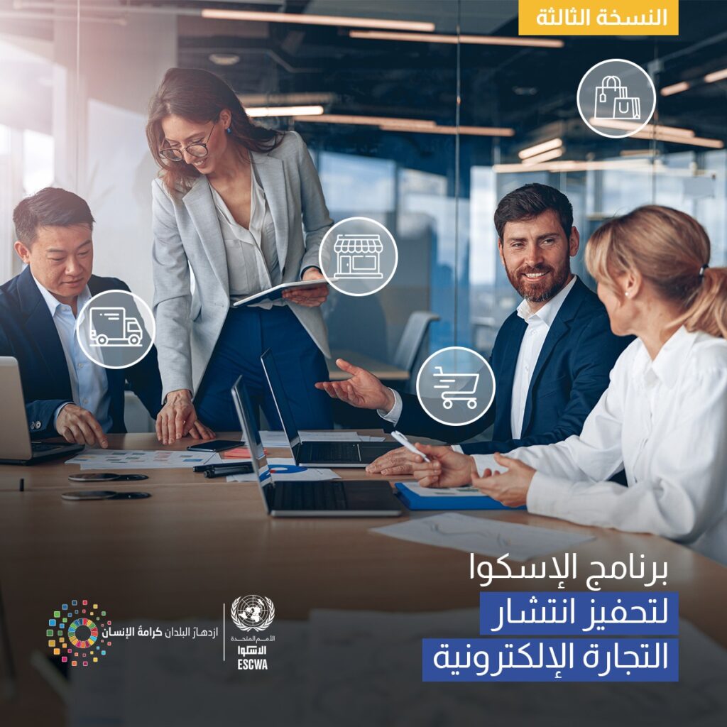 Opportunities – ERC Jordan